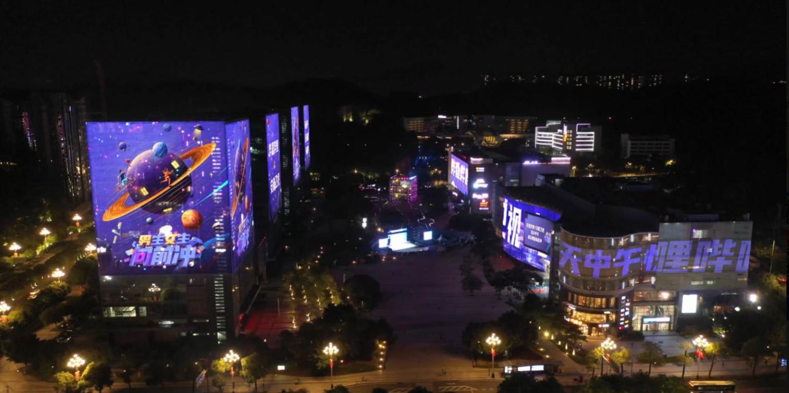 "Boys and Girls Rush Forward" strikes again, linking light show to ...