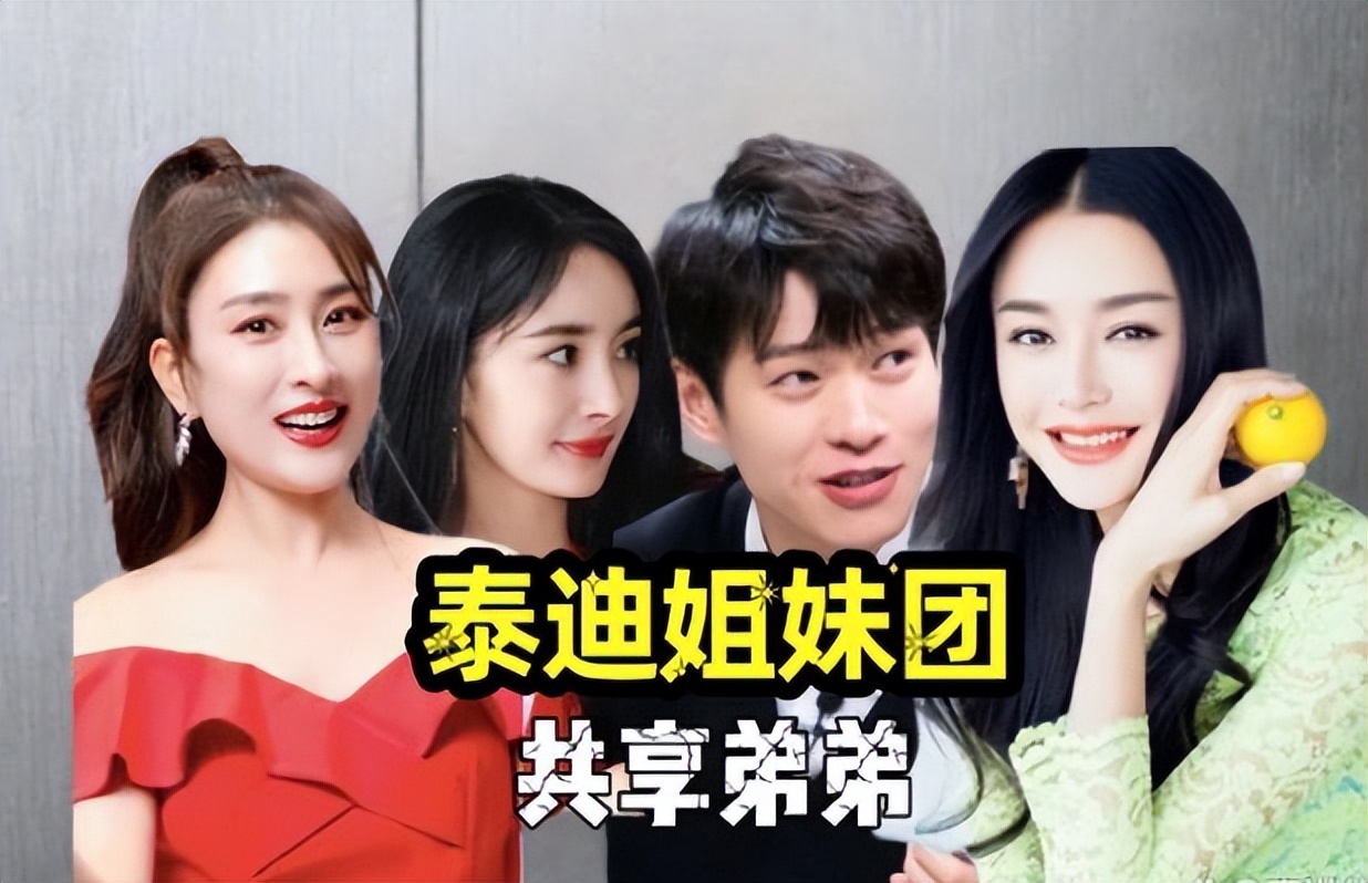 Qin Lan pursuing Wei Daxun?Because he is old and does not reject sibling love, he is very active ...