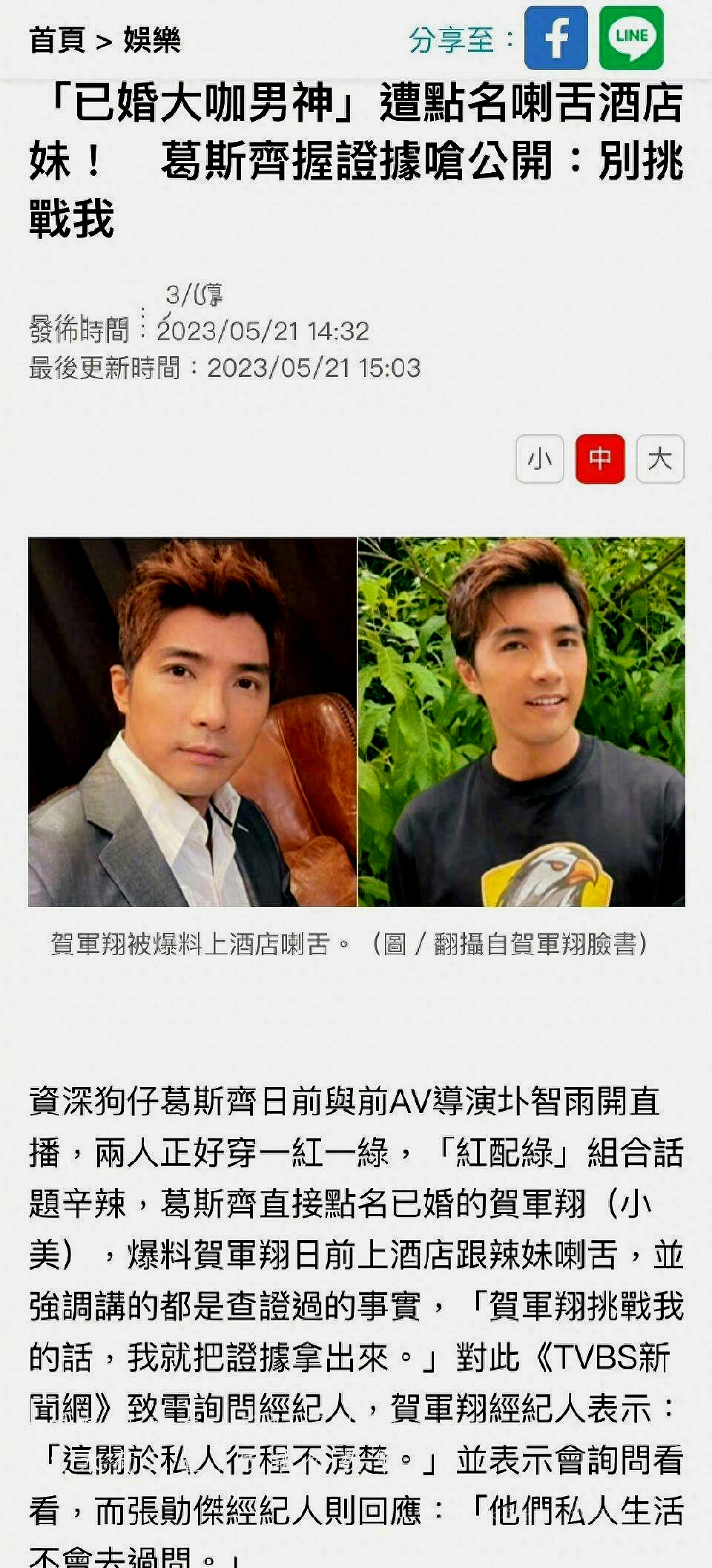 The ancient male god overturned again! Ge Siqi revealed that He Junxiang kissed a hot girl in a ...