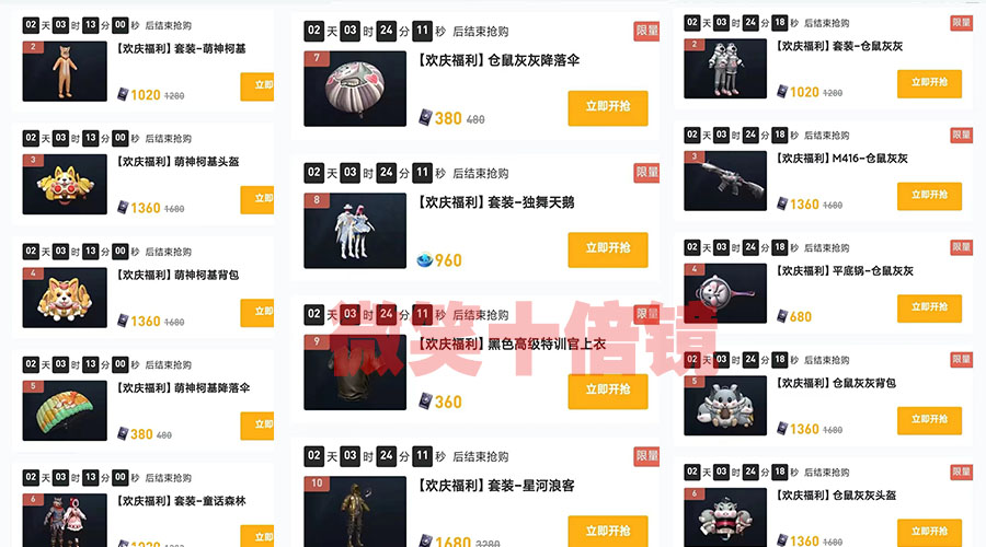 Peace Store is set for 930!The return of the military supply is quite ...