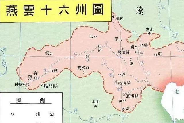 Where do the sixteen states of Yanyun, which are very important in ...