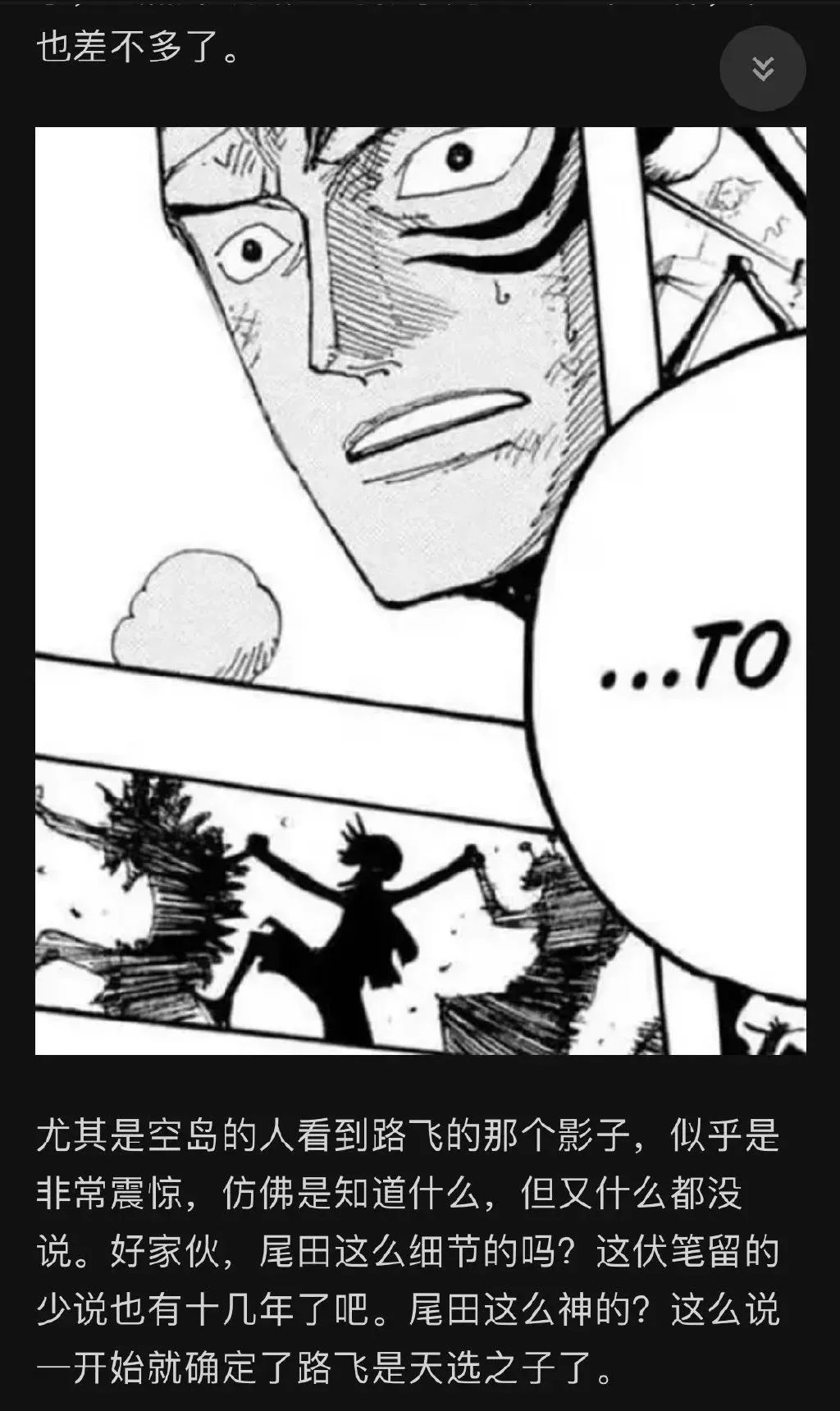 Didn't Luffy eat rubber fruit?Japanese manga artists only play ...