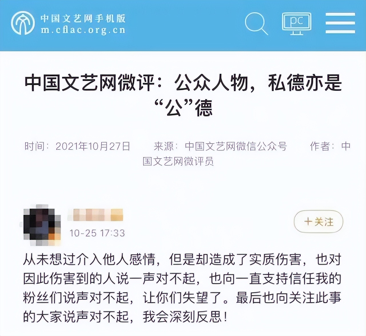 Sorry, no one can save 24-year-old Meng Meiqi this time - iNEWS - Page 2