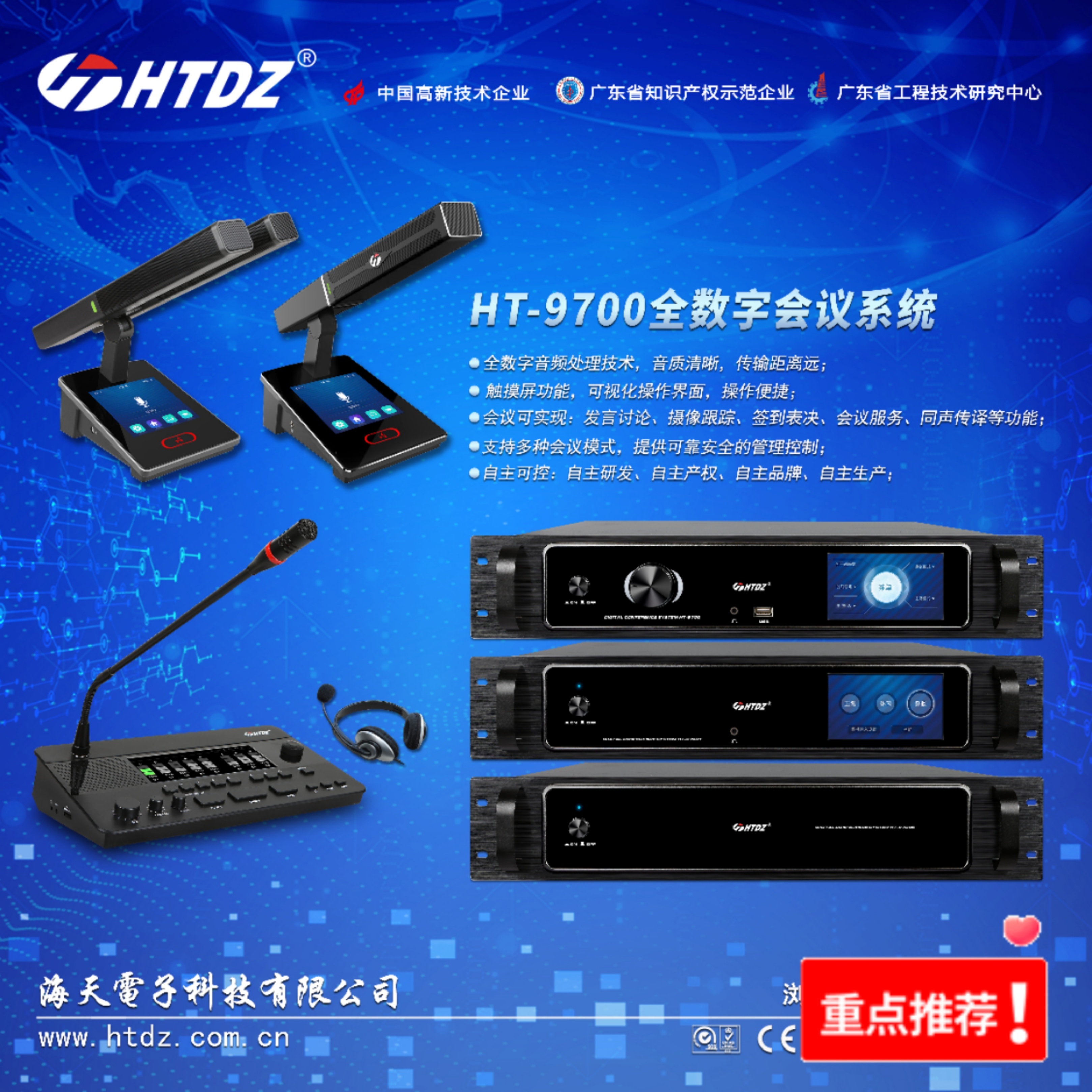 Walk into Haitian Electronics and understand the unique charm of HT ...