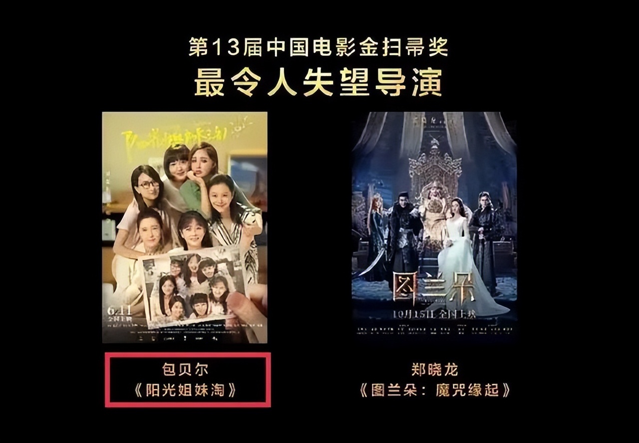 Actor Bao Beier's circle of friends tore up the Golden Broom Award - iNEWS