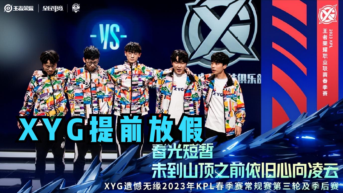 XYG提前放假回家，五殺虞姬帶飛全場，WE教練：不會露娜我就ban - 頭條匯