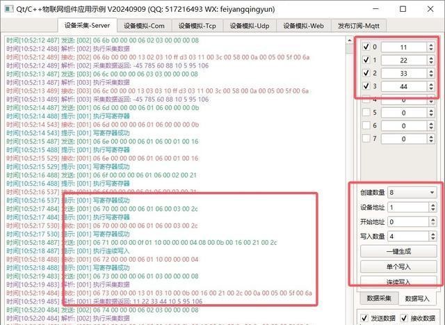 modbus debugging assistant mqtt debugging tool ultra-light IoT ...