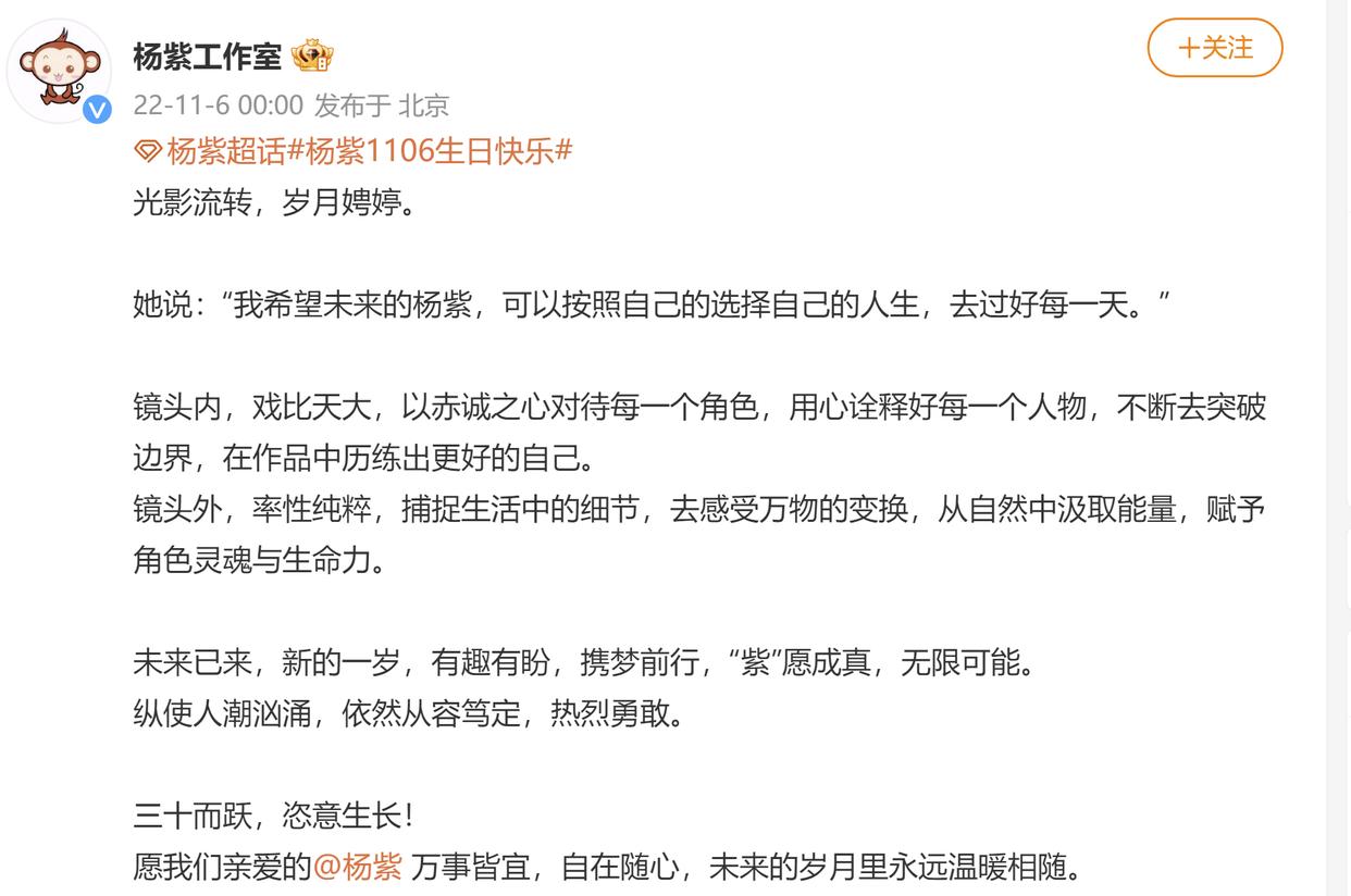 Yang Zi's 30th birthday, Li Xian celebrates his birthday for 5 ...