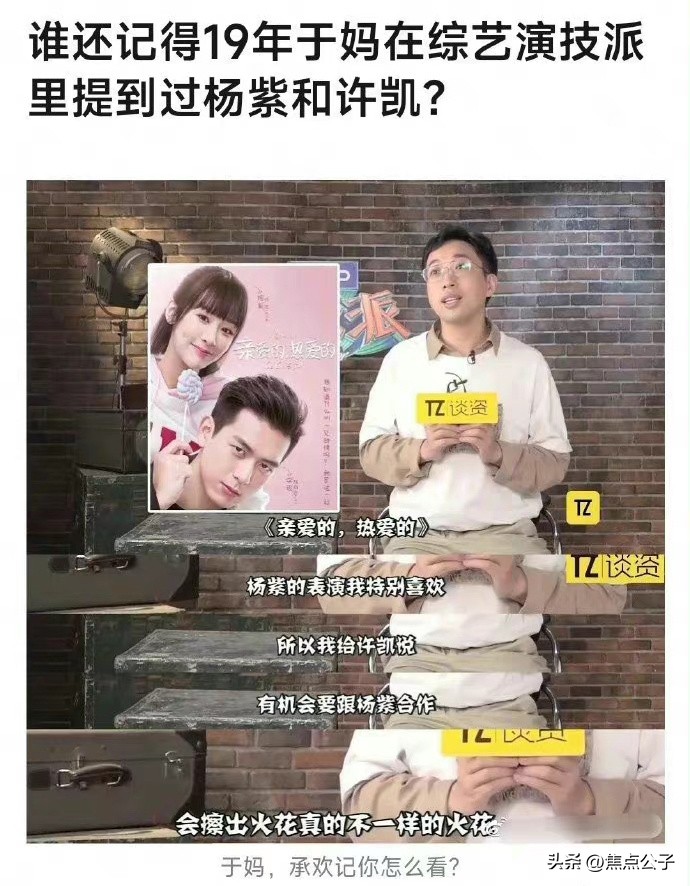 Will Yang Zi and Xu Kai cooperate? "Cheng Huan Ji" is about to enter ...
