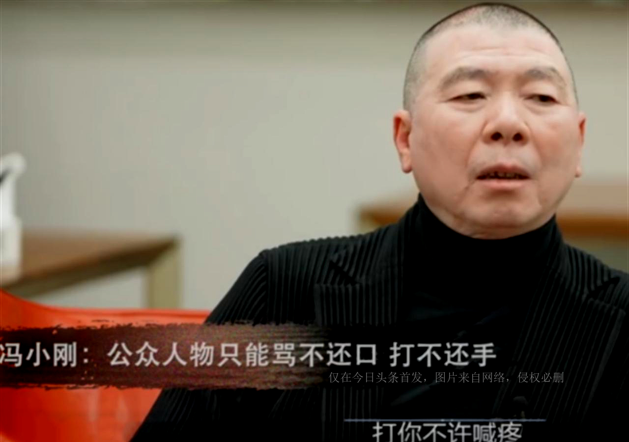 65-year-old Feng Xiaogang's background was revealed, and he finally gave in and forced the ...