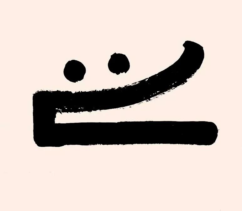 Appreciation of Cai Renyi's official calligraphy work "Heavenly Harmony ...