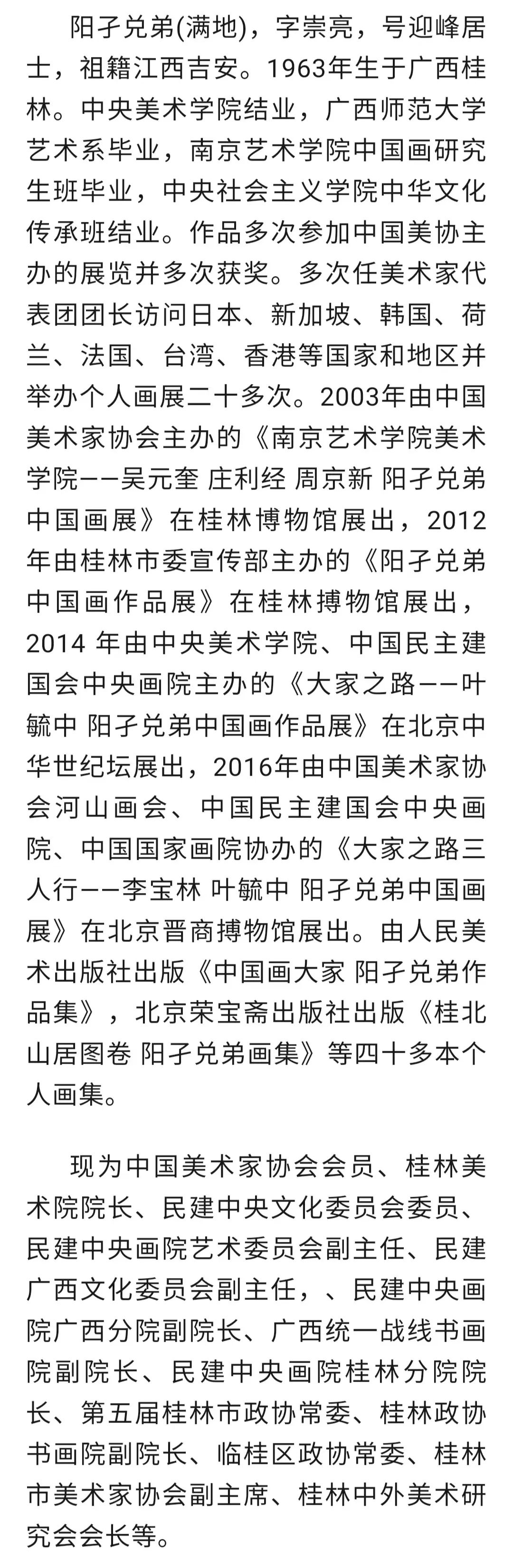 The Famous Artist Yang Yu Duidi·Excellent Works Appreciation and ...