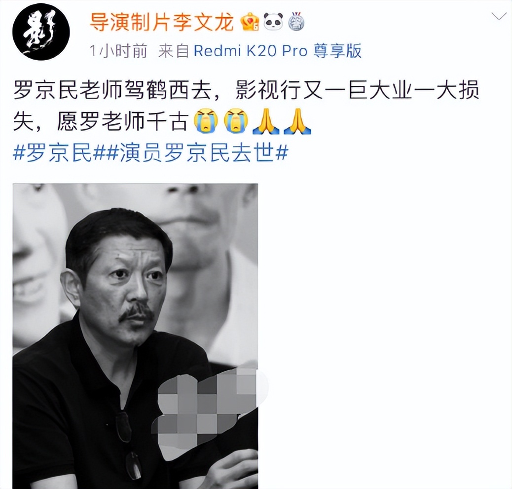 Famous actor Luo Jingmin passed away, Zhang Yi, Zhu Yilong, Wang ...