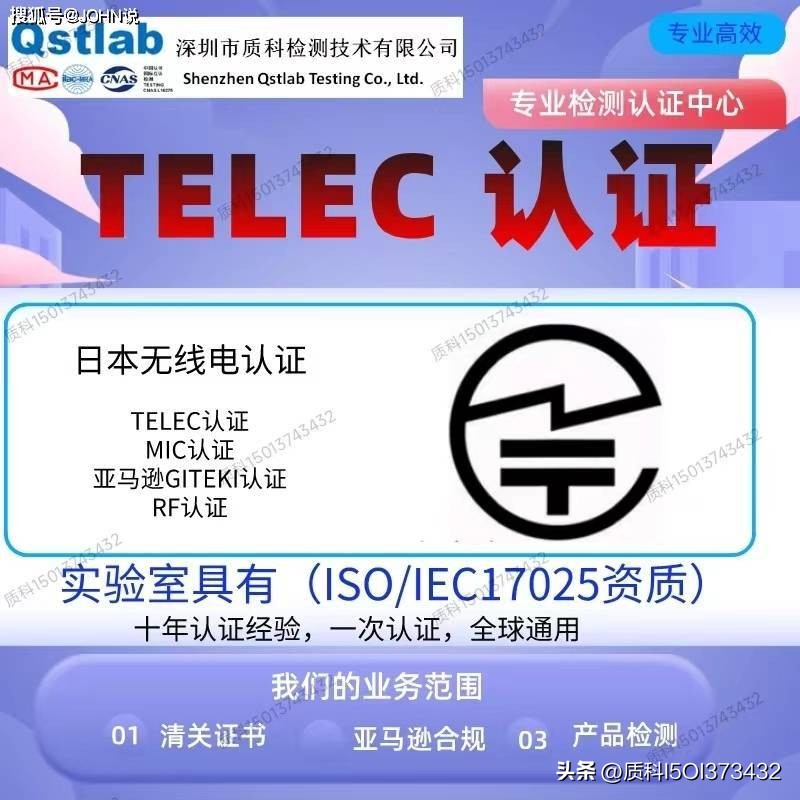 The specific process and requirements for Amazon Giteki certification ...