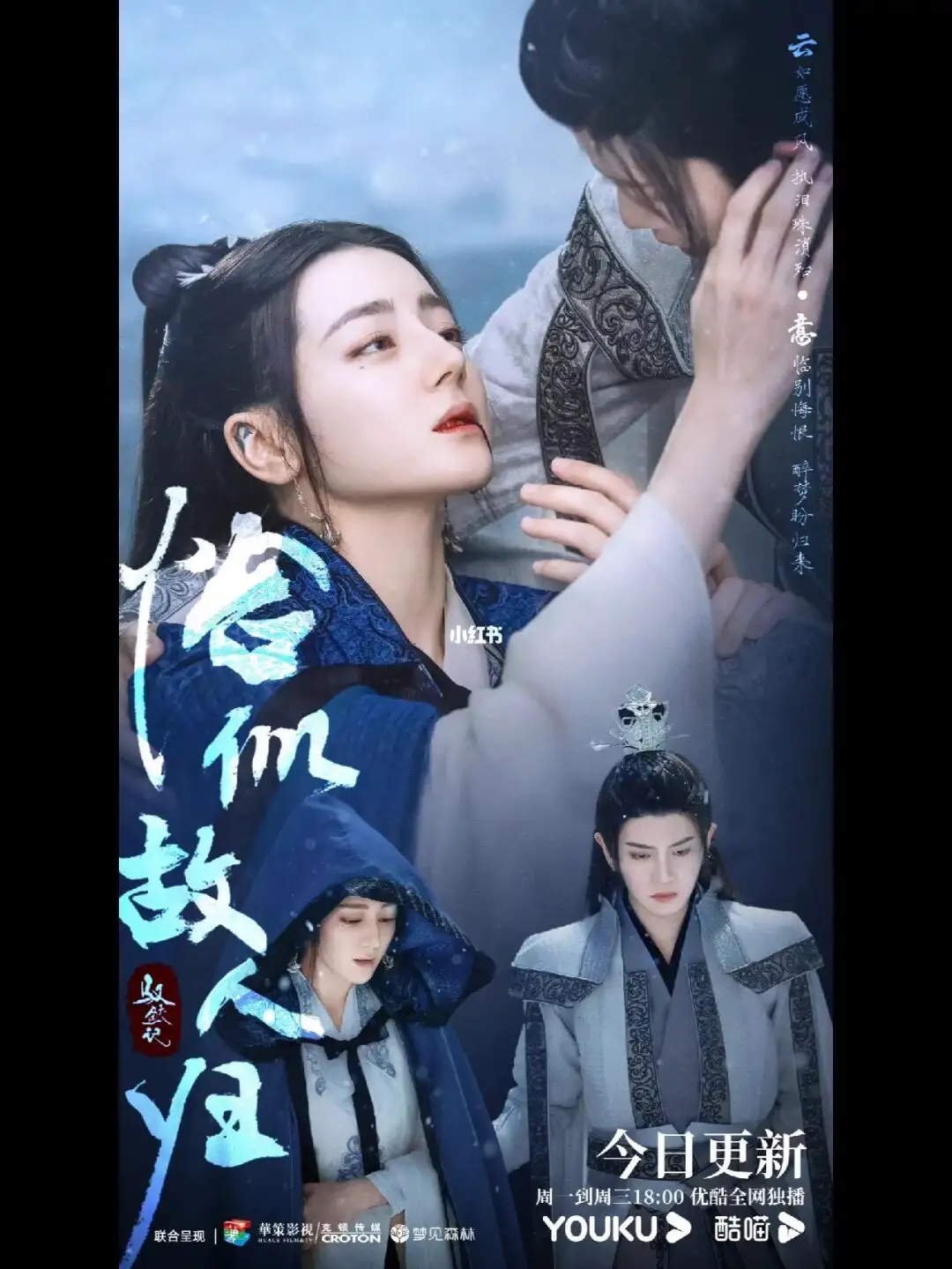 Jiulu Feixiang seamlessly broadcasts the drama, the new favorite of IP ...