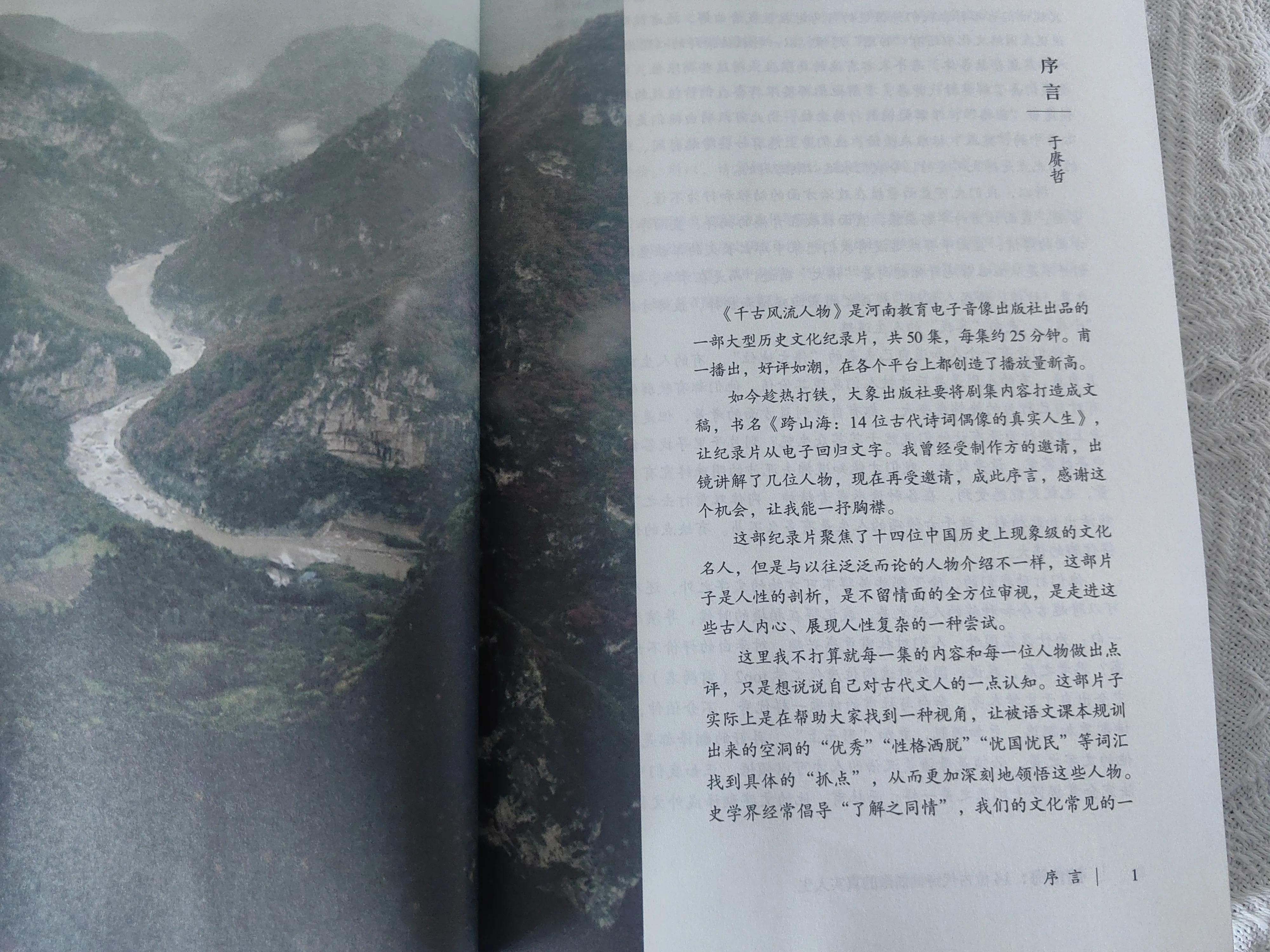 27 professors and scholars interpreted 353 poems by 14 ancient poetry ...