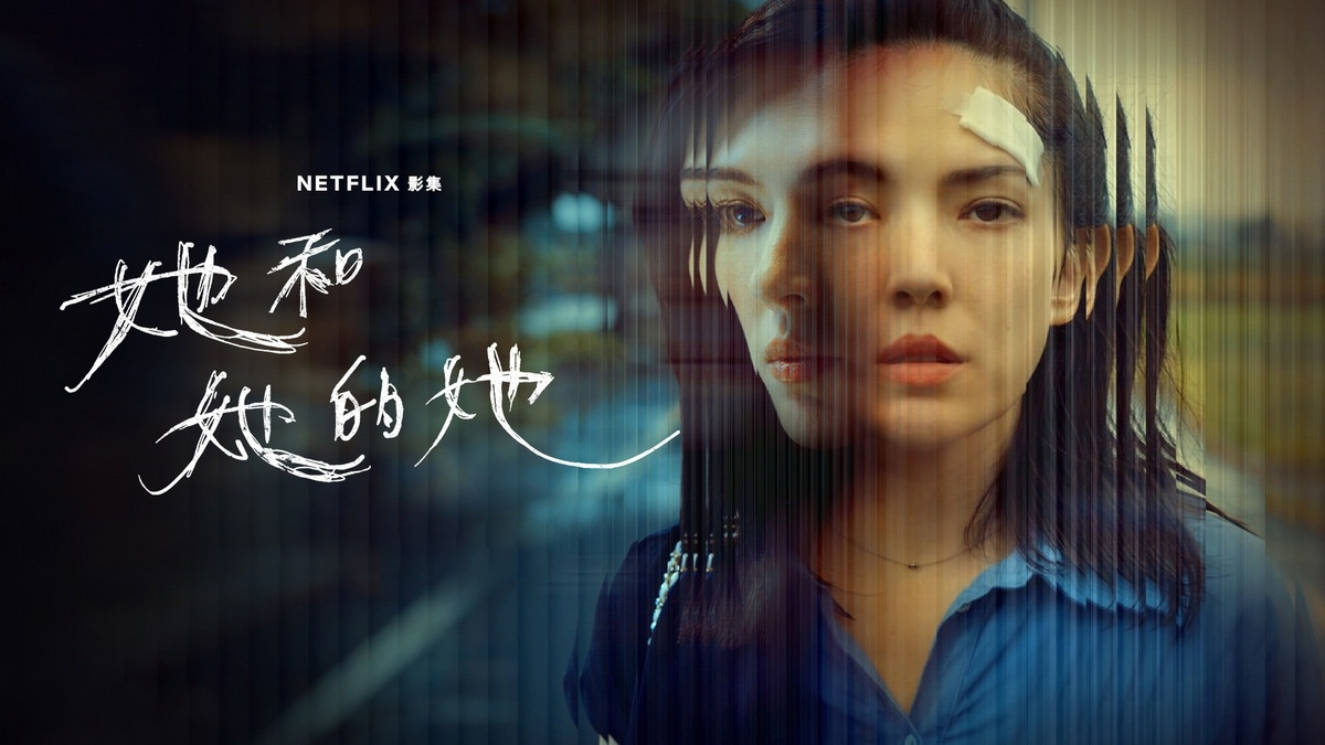 Watching dramas all night: "She and Her She", a female theme for a ...