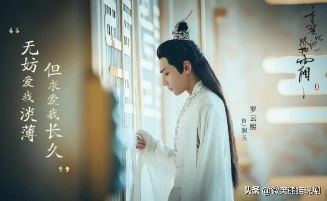 The peerless handsome man in the costume drama, Runyu Wen Kexing is ...