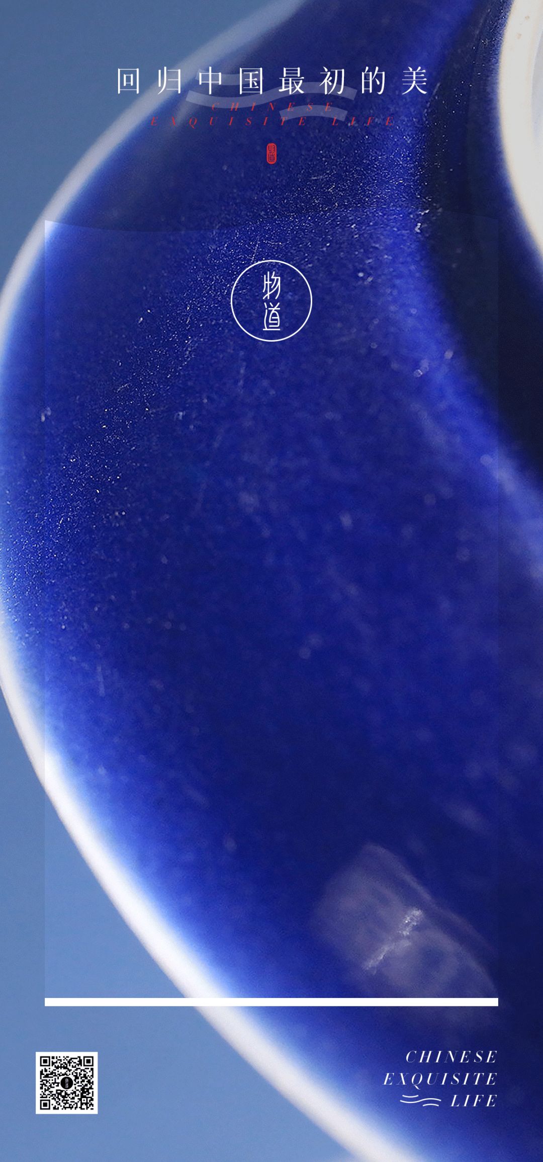 It turns out that Xuande blue is the most extreme blue in China. - iNEWS