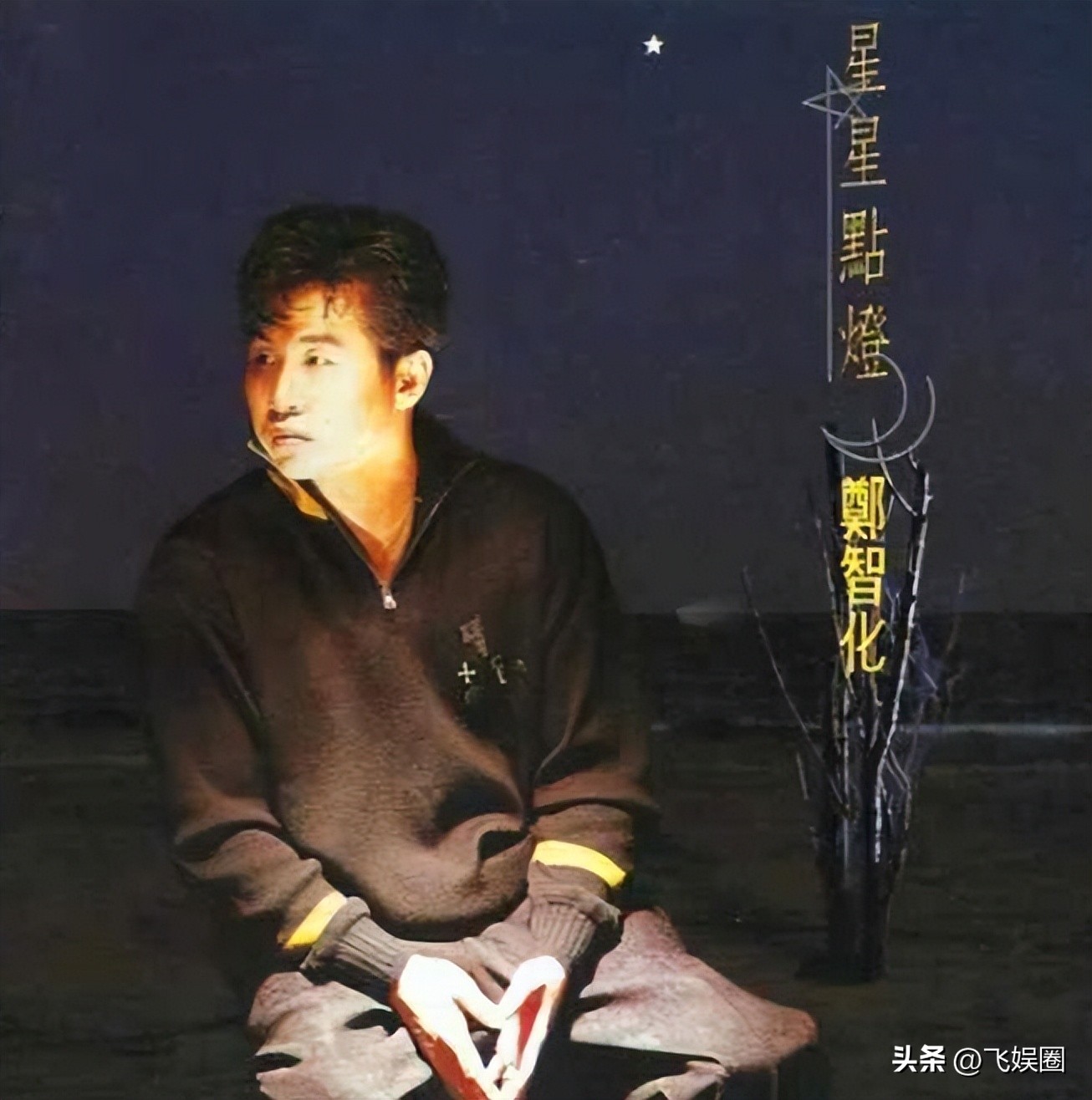 Zeng was popular with Andy, stronger than Jay Chou. He disappeared for ...