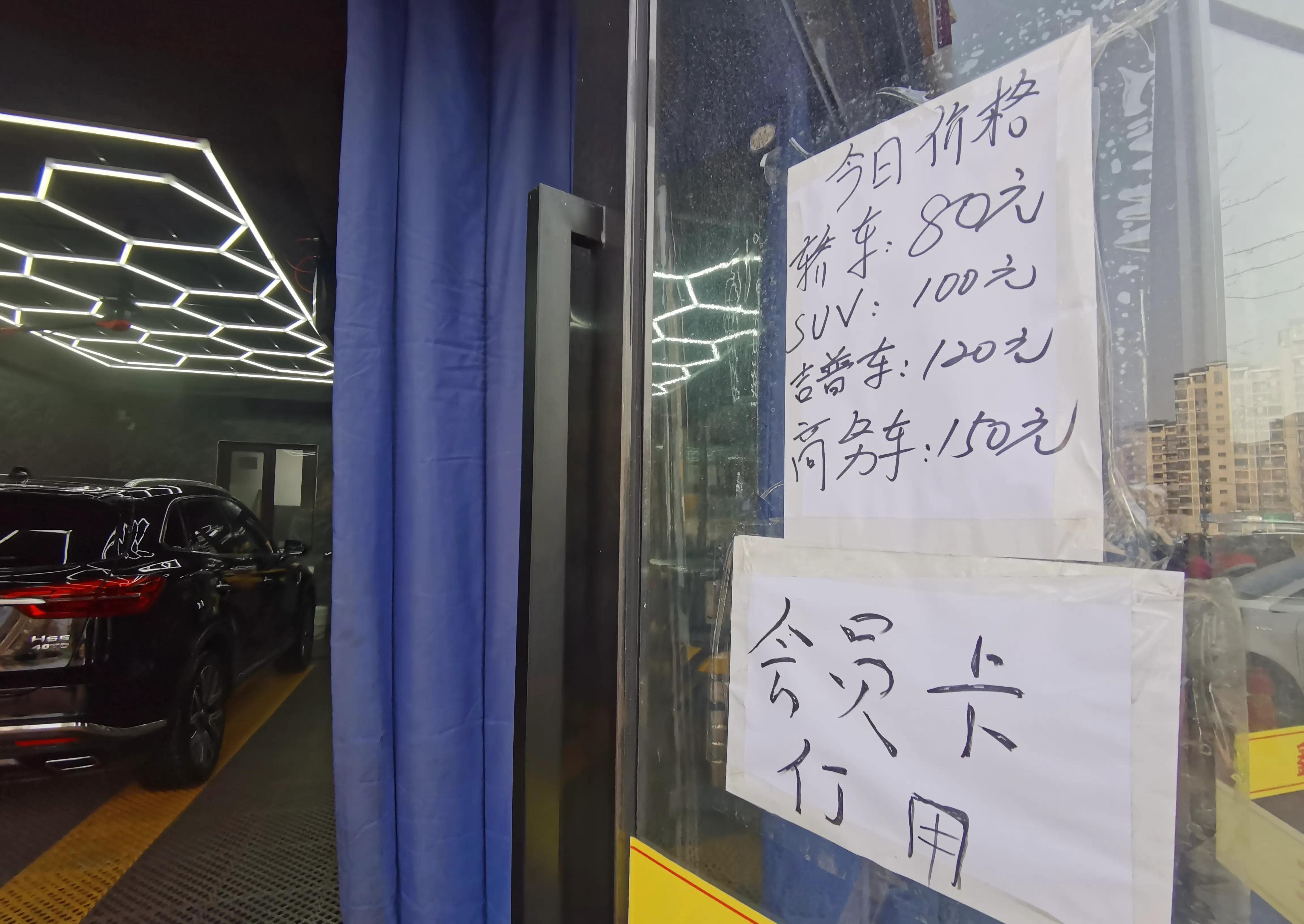 The car wash starts at 80, and the card cannot be used yet. Netizens ...