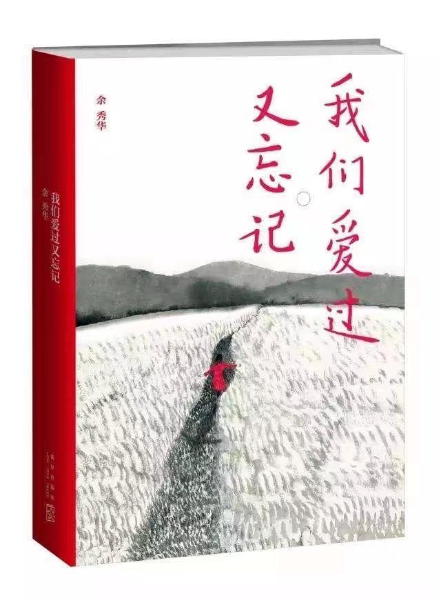 Poet Yu Xiuhua - Reading "We Loved and Forgotten" and "Moonlight Falls ...