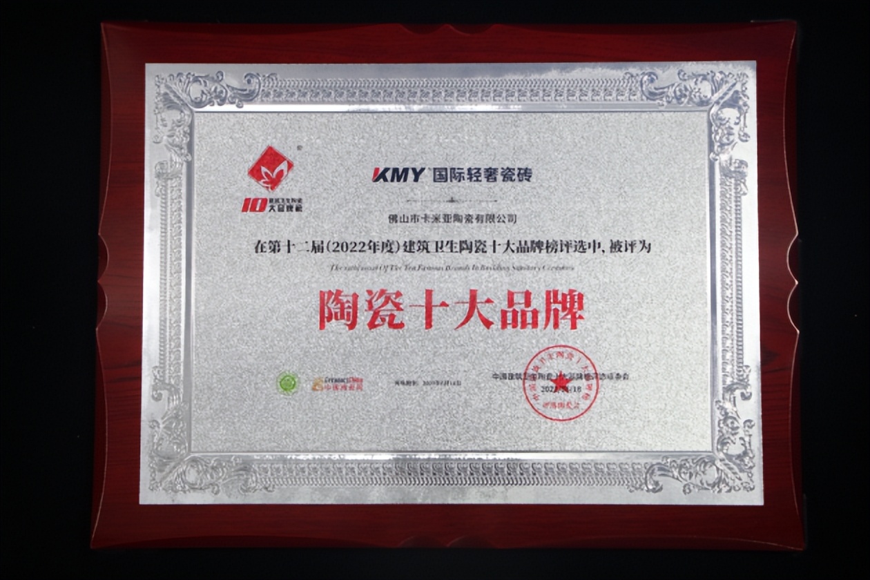 KMY international light luxury ceramic tile won three heavyweight brand ...