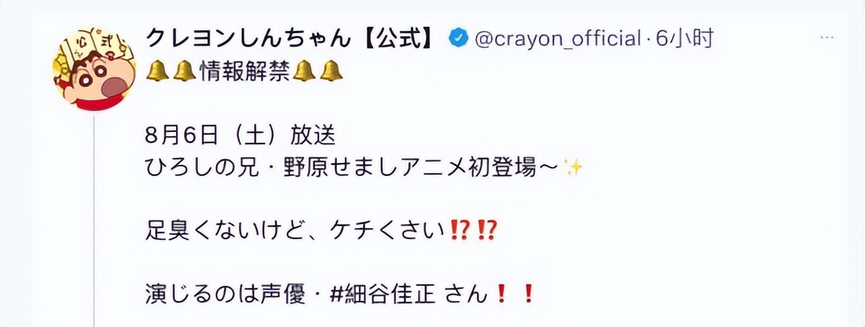 "Crayon Shin-chan" was abandoned for 30 years, why did Nohara Saoshi ...