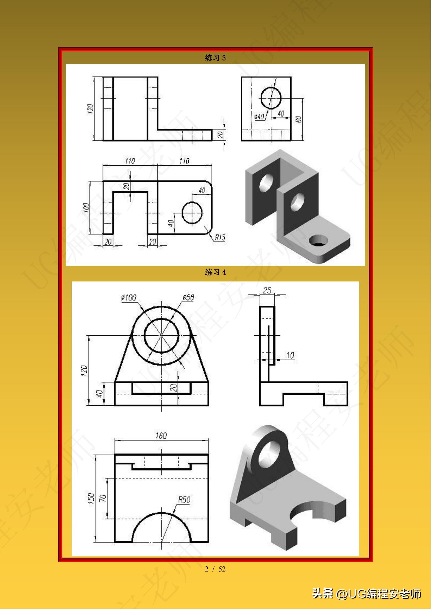 As a novice, how to use UG to draw and quickly become a qualified UG ...
