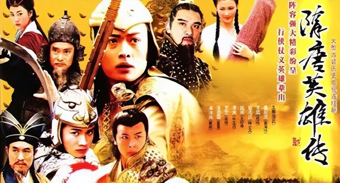 "The Legend of Heroes of the Sui and Tang Dynasties" has changed ...