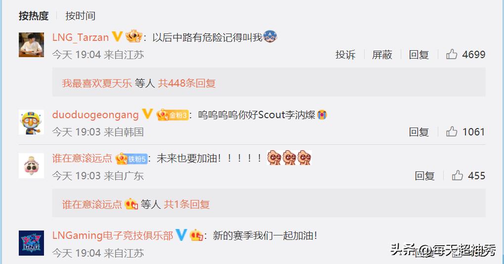 LNG officially announces new mid laner, Scout thanks EDG fans, Tarzan ...