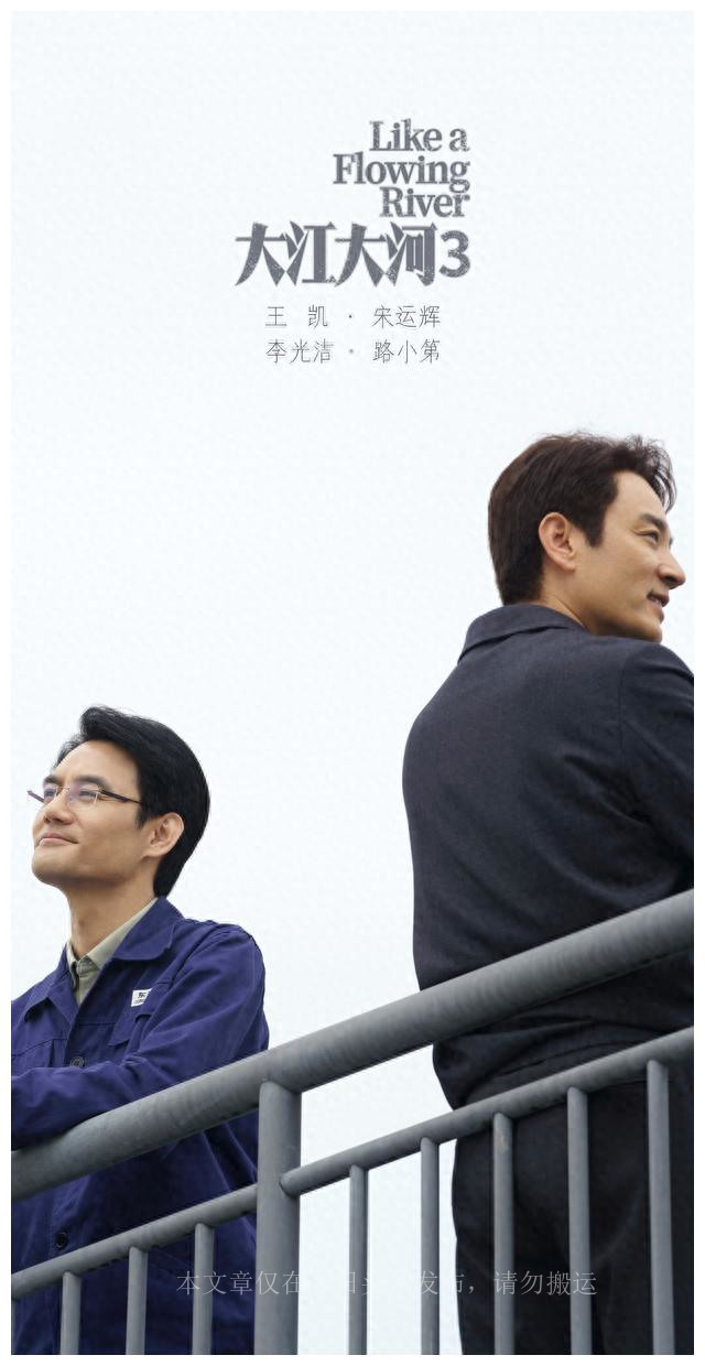 The first stills of "Dajiang Dahe 3" show Song Yunhui holding hands ...