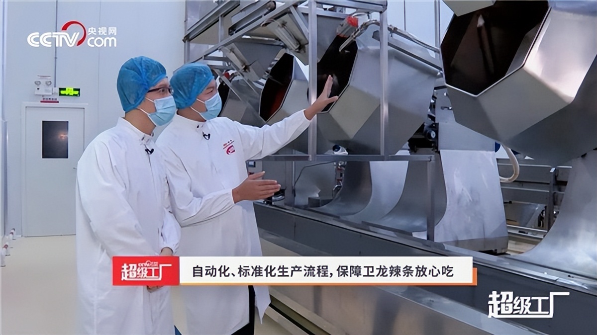 Entering Weilong Spicy Tiao "Intelligent Manufacturing" Factory - iNEWS