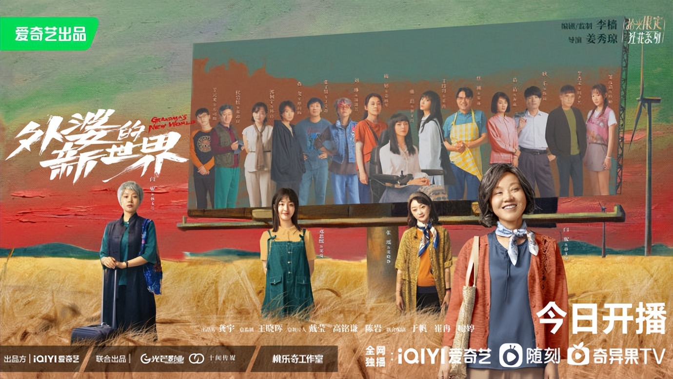 5.7 Drama: Xiao Zhan, Feng Shaofeng, Chen Xingxu, Ju Jingyi, Tan Jian ...