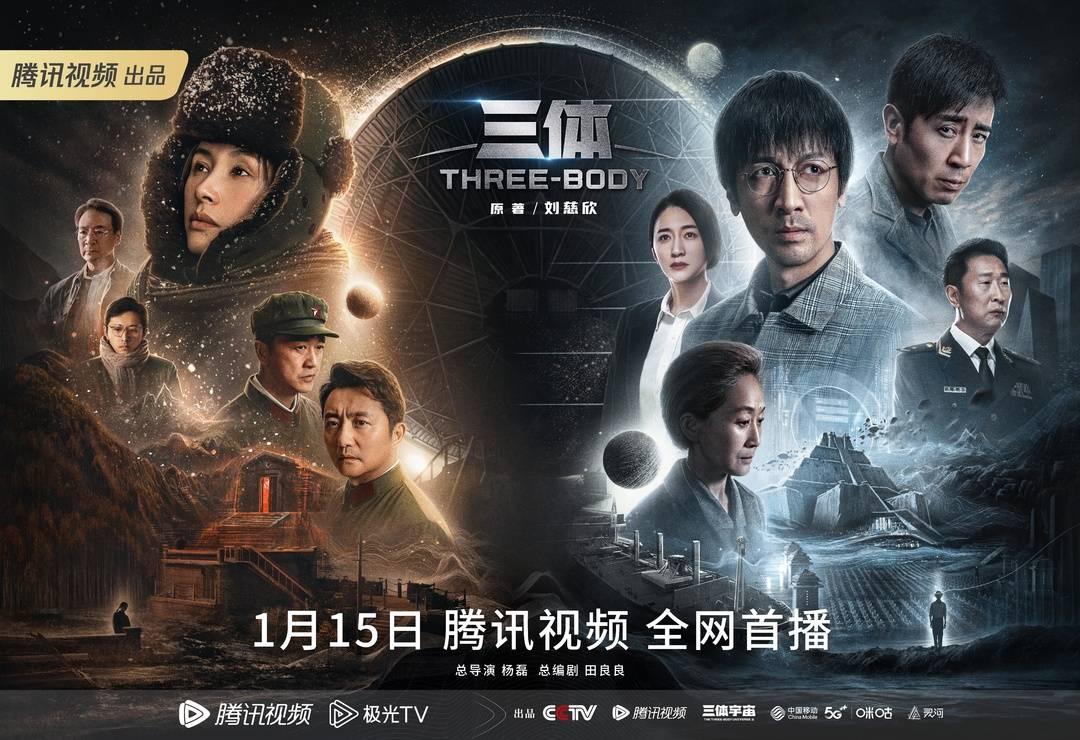 [Three-Body Problem] TV drama hits, dare to laugh at General Chang ...
