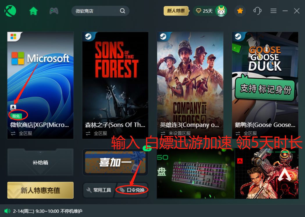 xgp can't log in, what's the matter, xgp keeps spinning/can't log in, solution - iNEWS