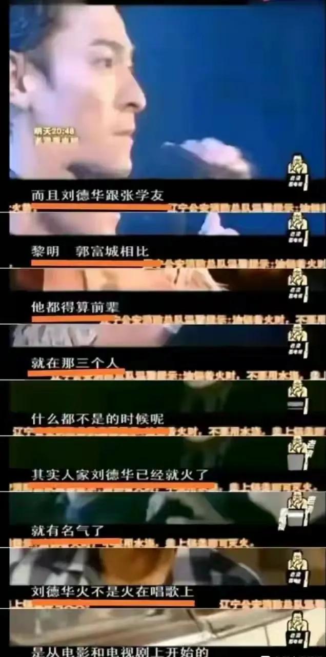 Andy Lau of the four heavenly kings - iNEWS