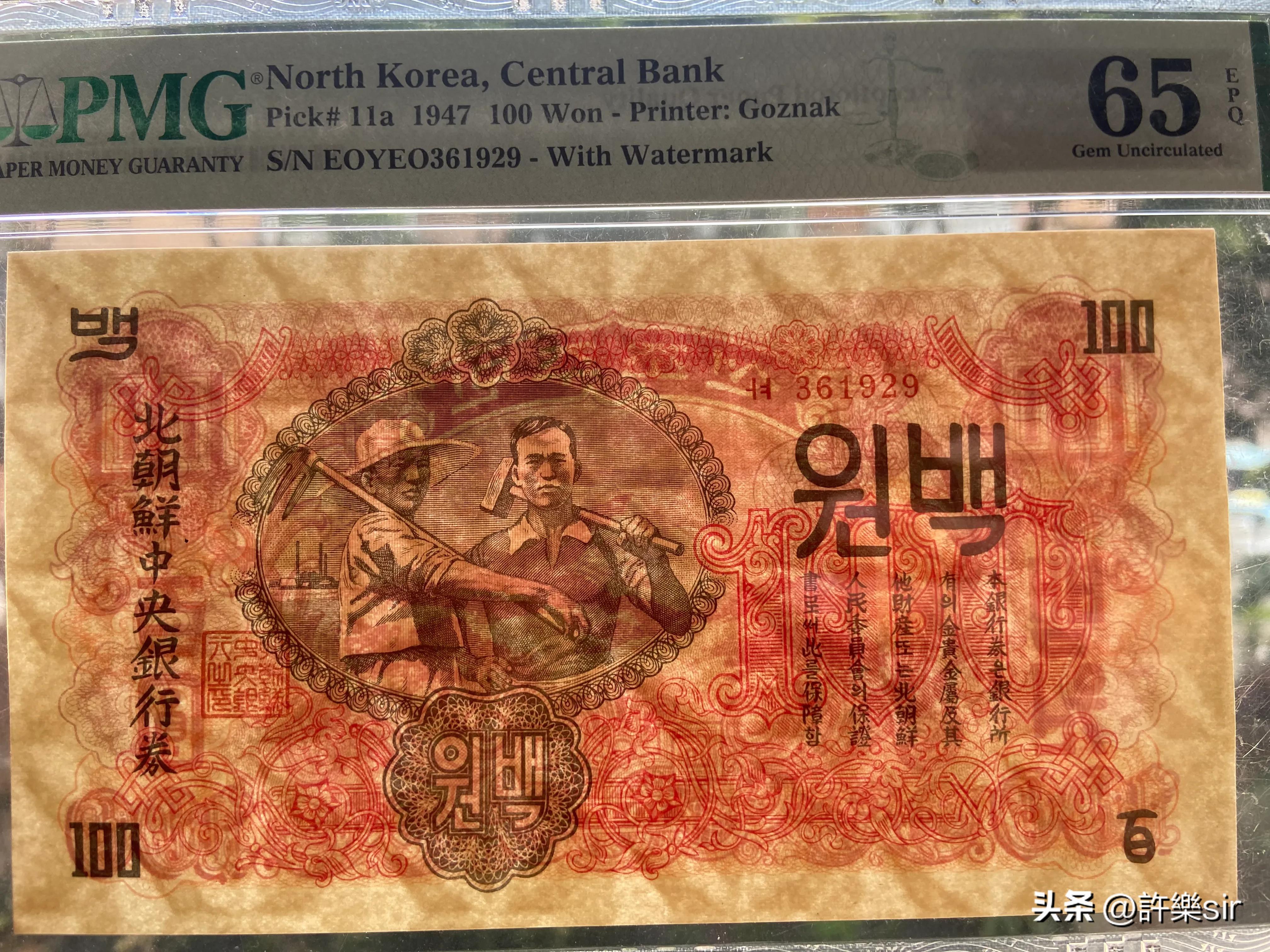 North Korea's first set of banknotes - iNEWS
