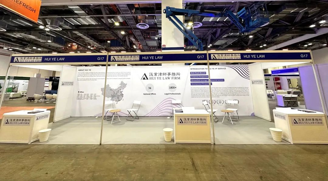 Huiye went to Singapore to attend the 145th INTA Annual Conference - iNEWS