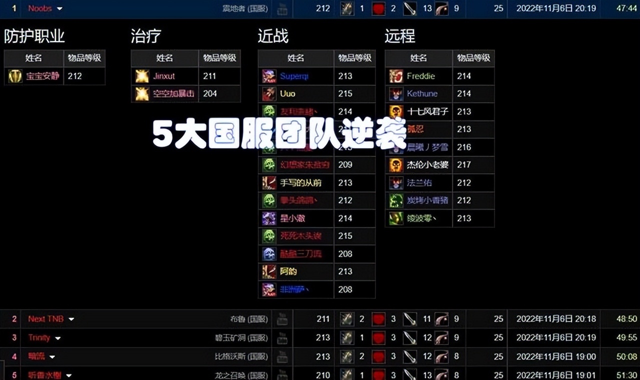 魔獸WLK：noobs47分鐘通NAXX，使用兩個新技巧，4DK瞬間轉場瘟疫1 - 資訊咖