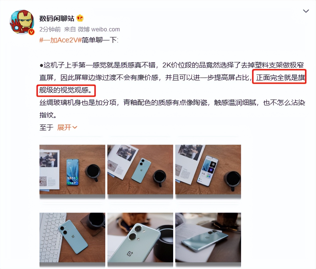 OnePlus Ace2V officially released! Is 2299 really conscientious? The comments of bloggers and ...