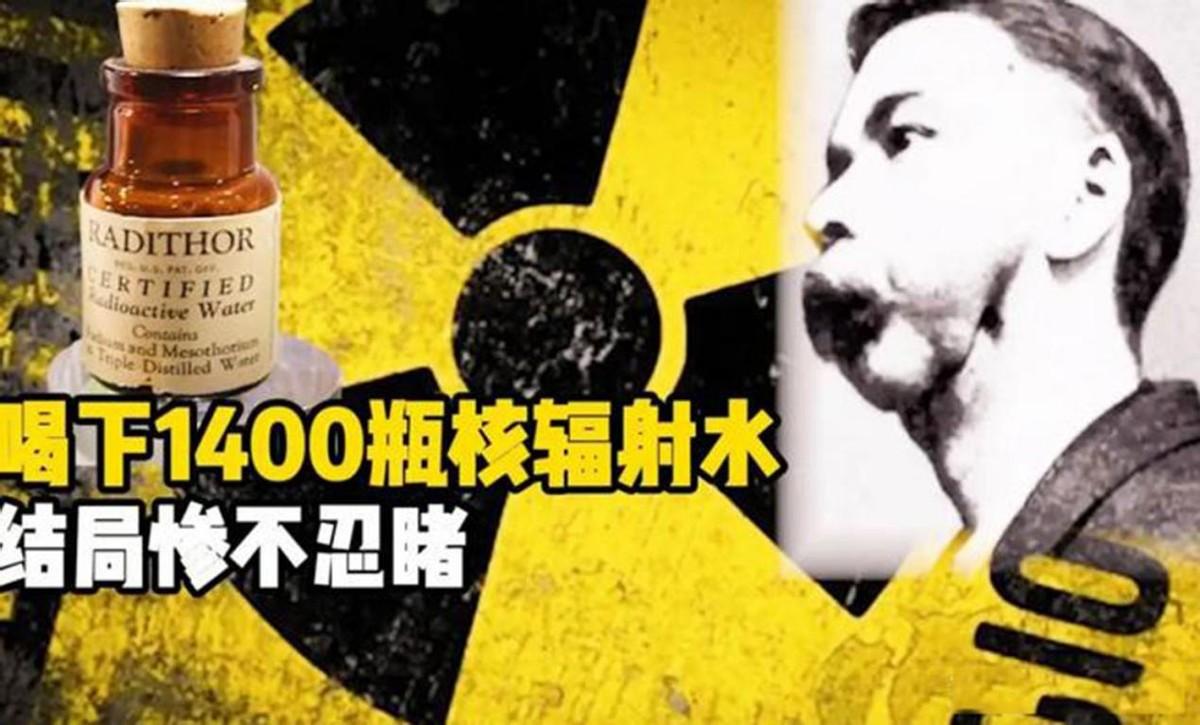 After drinking 1400 bottles of nuclear radiation water, his jaw ...