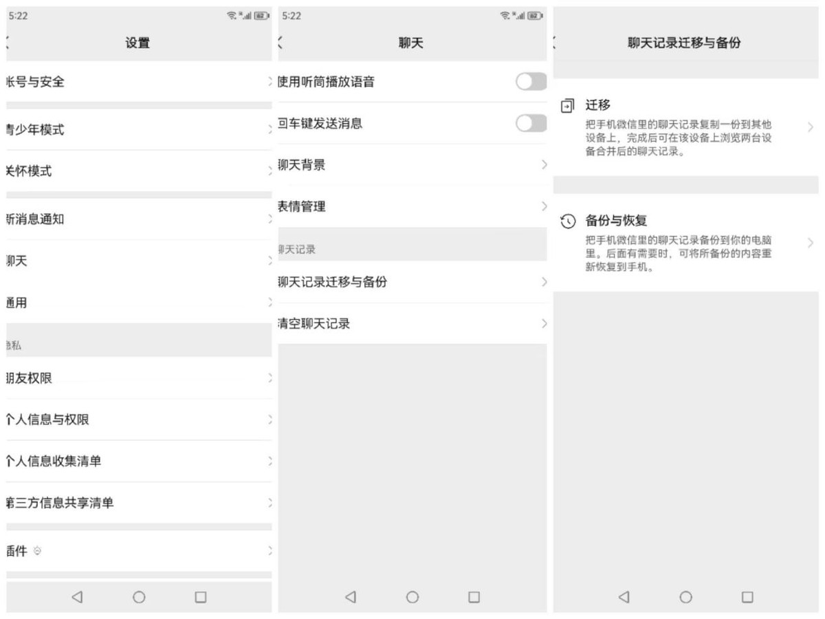 How to Recover WeChat Chat History - iNEWS