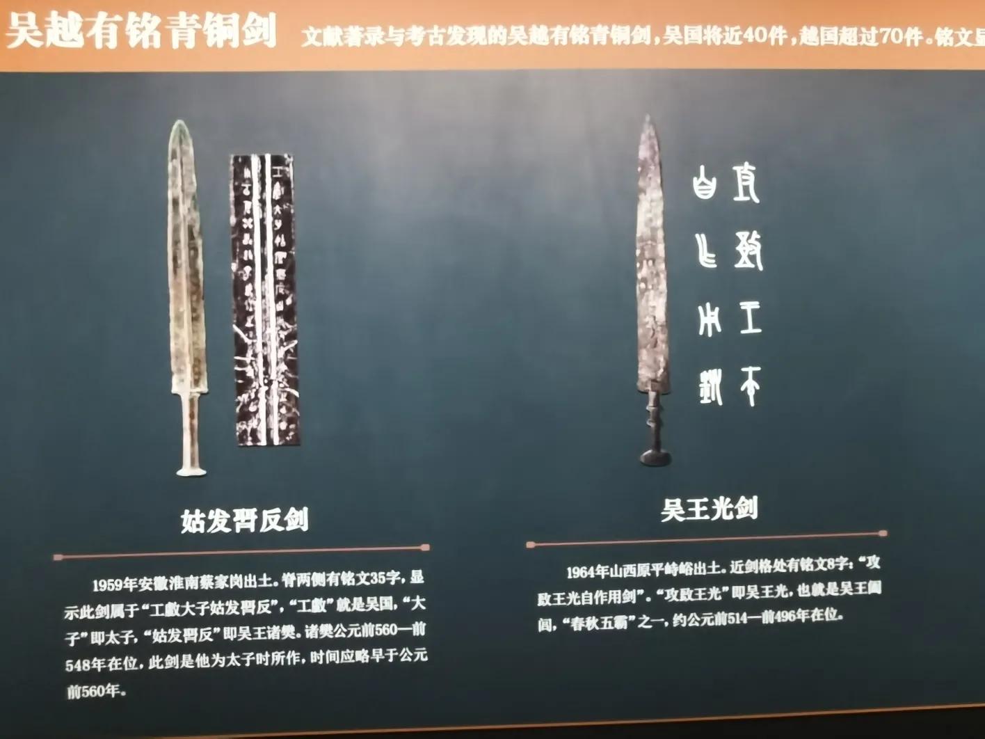 Why is the Goujian sword of the King of Yue, the treasure of the Hubei ...