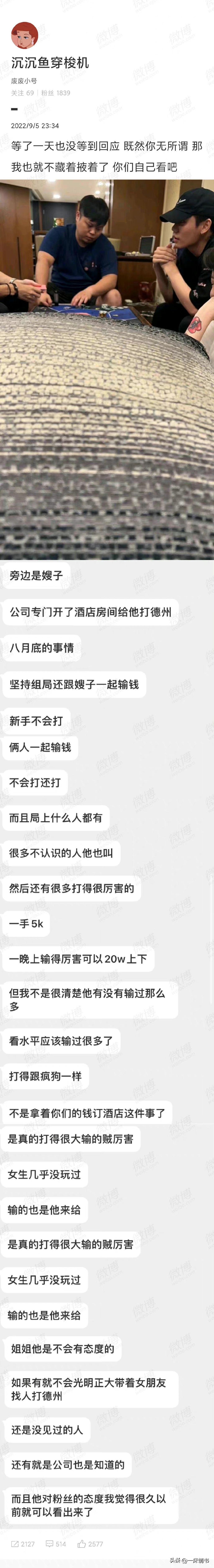 After the relationship was exposed, Lin Yanjun also met his teammates ...