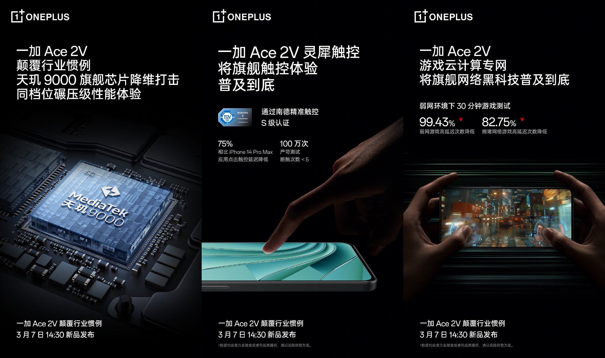 2K price can have flagship game experience! OnePlus Ace2V dimension reduction attack ...