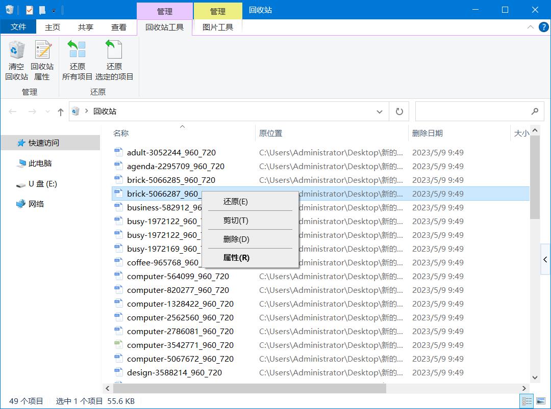 How to recover deleted computer video - iNEWS
