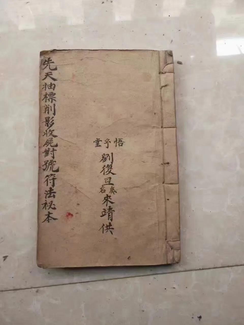 "The Encyclopedia of Secret Methods of Congenital Drawing and Cutting ...