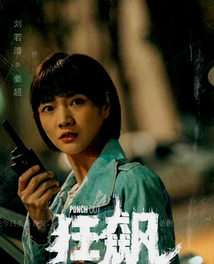 The actor with the lowest emotional intelligence in The Knockout disappeared after denouncing ...