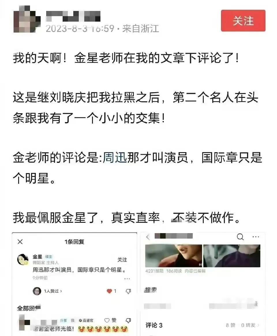 "The Real Motivation Behind Jin Xing's Speech: True Temperament or ...